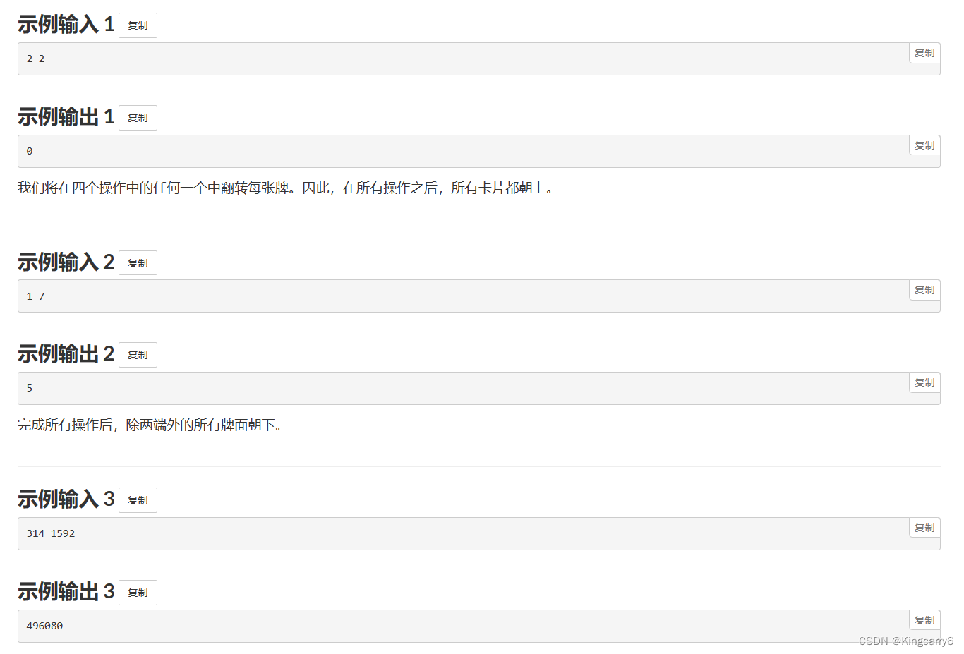 C - Flip,Flip, and Flip...... (递推)-CSDN博客