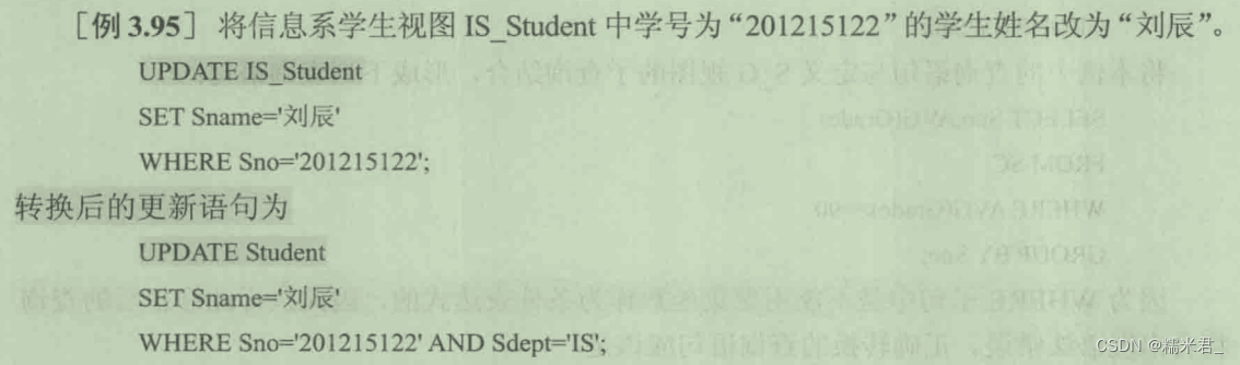 Sql 视图view的基本操作(建立、删除、查询和更新视图)删除view视图 Csdn博客 6902
