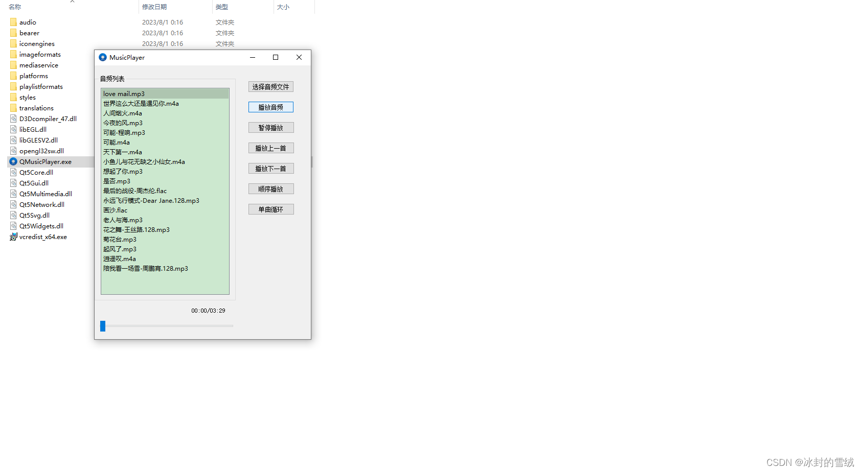 基于QT的QMediaPlayer生成的音频播放器_用qmediaplayer 开发的软件-CSDN博客