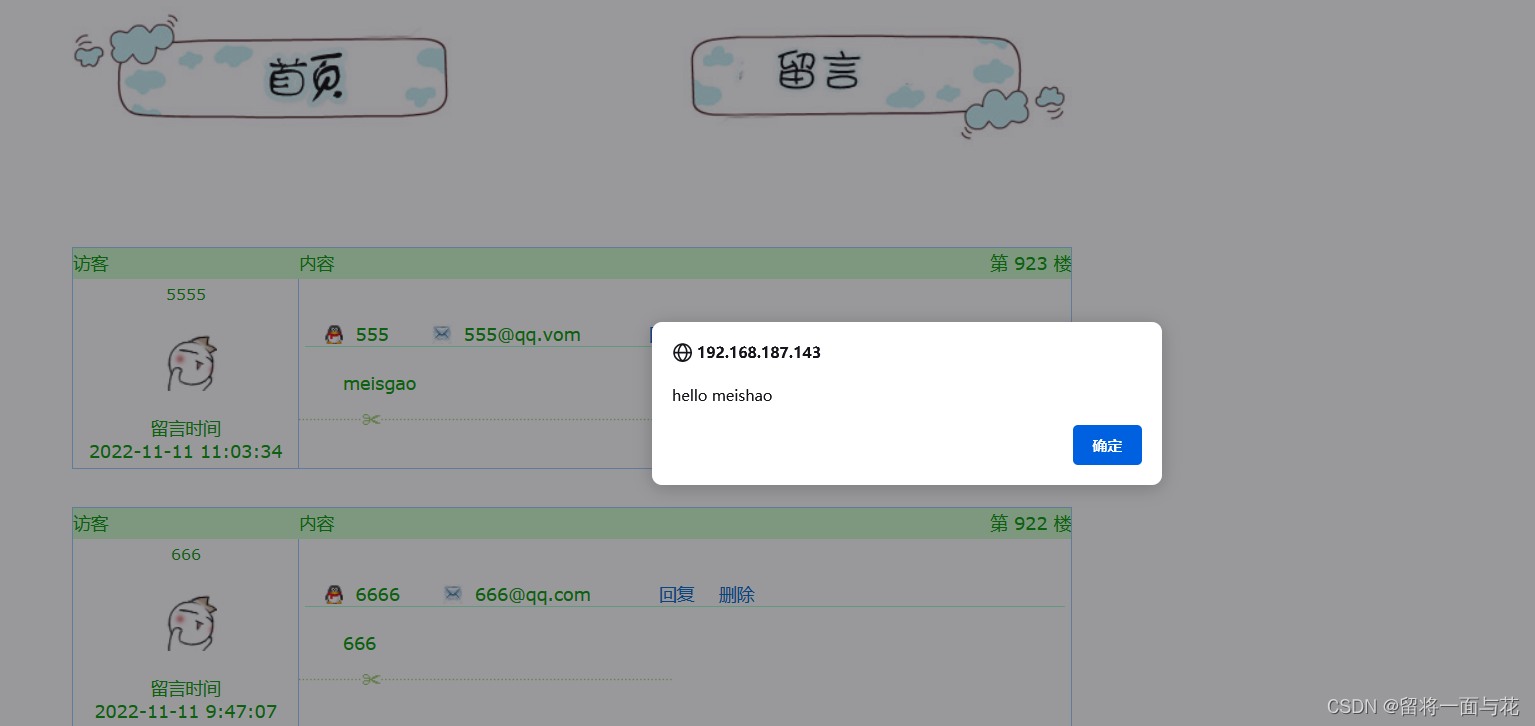 实验三 XSS和SQL注入_)完成sql注入实验, 5)完成xss实验, a)反射型xss: b)存储型xss: c)dom型x-CSDN博客