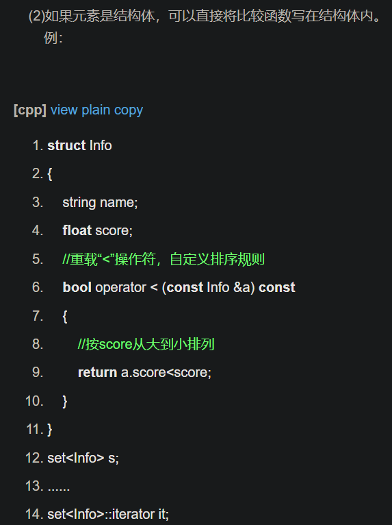 【C++】关于set的一些奇怪问题：错误C2676 二进制“＜”:“const _Ty”不定义该运算符或到预定义运算符可接收的类型的转换-CSDN博客