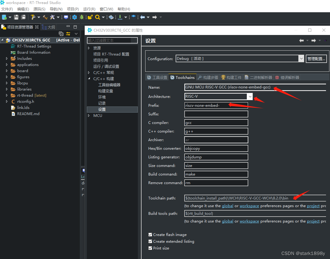 MounRiver Studio或RT-Thread Studio设置WCH RISC-V 内核 MCU 工程选择默认的 GCC8 或切换到 GCC12 工具链进行编译_gcc12 ...