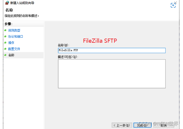 【错误代码503】FileZilla防火墙和路由器配置中LIST打开数据连接失败_filezilla防火墙和路由器配置向导_N年N世界的博客-CSDN博客