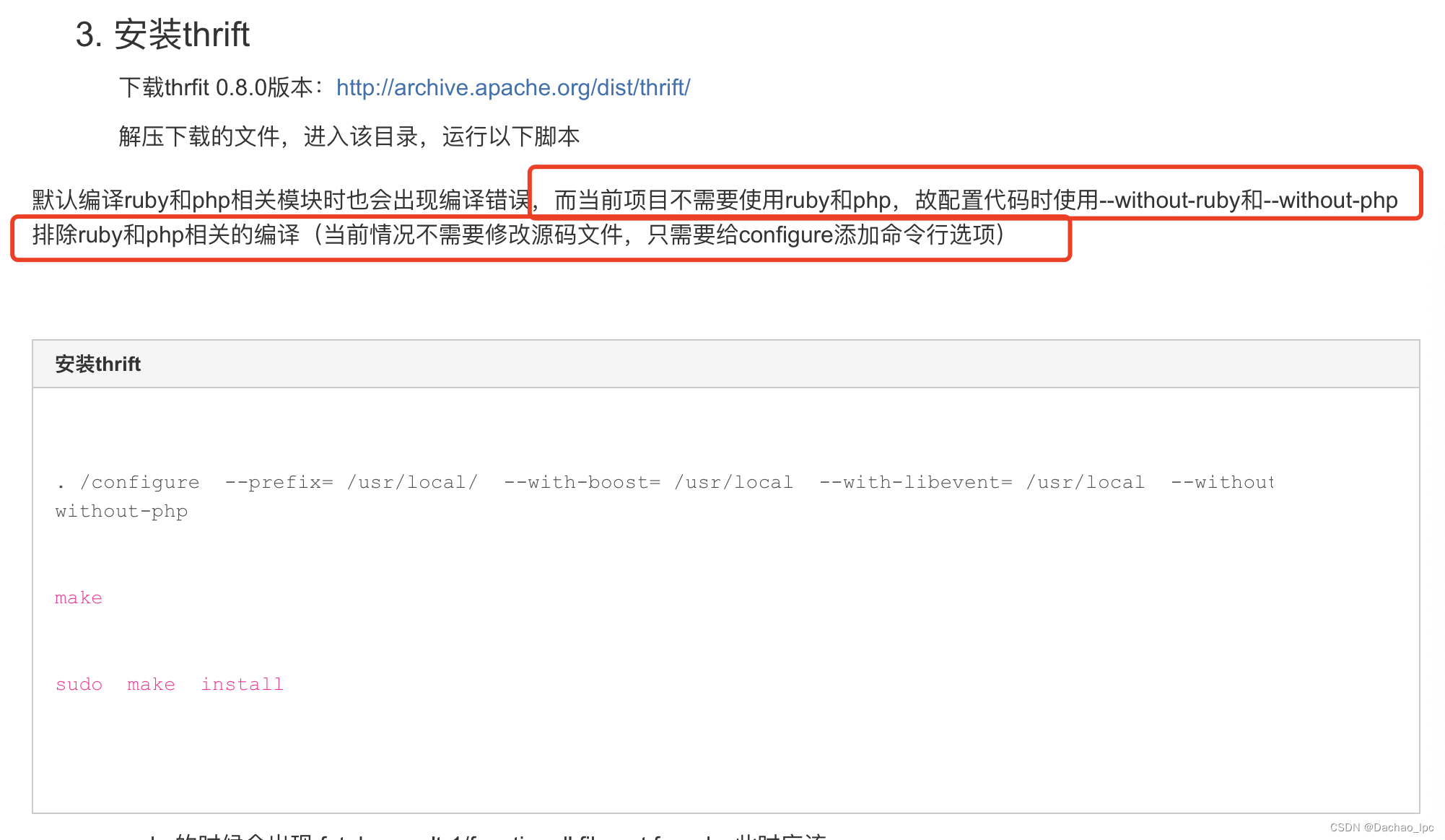 Mac安装thrift_mac如何安装thriftpy-CSDN博客