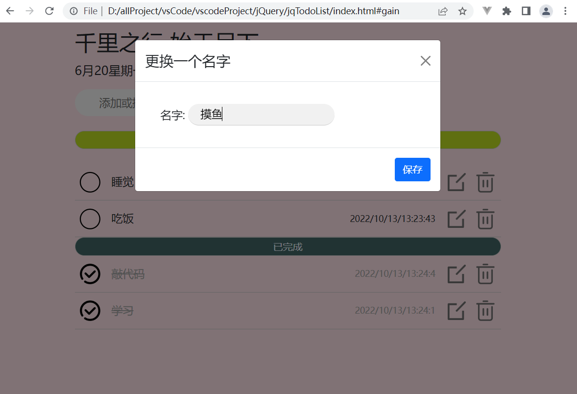 【jQuery】todoList的实现教程_然后用jquery 创建todolist-CSDN博客