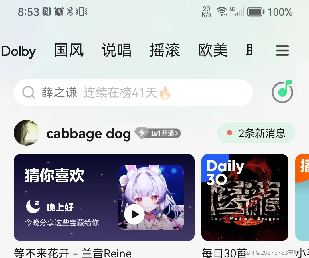 ＜软件工程＞个人作业：软件案例分析软件工程设计作业 Csdn博客