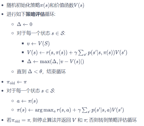 强化学习中的动态规划算法（dynamic Programming）强化学习算法动态环境 Csdn博客 1150