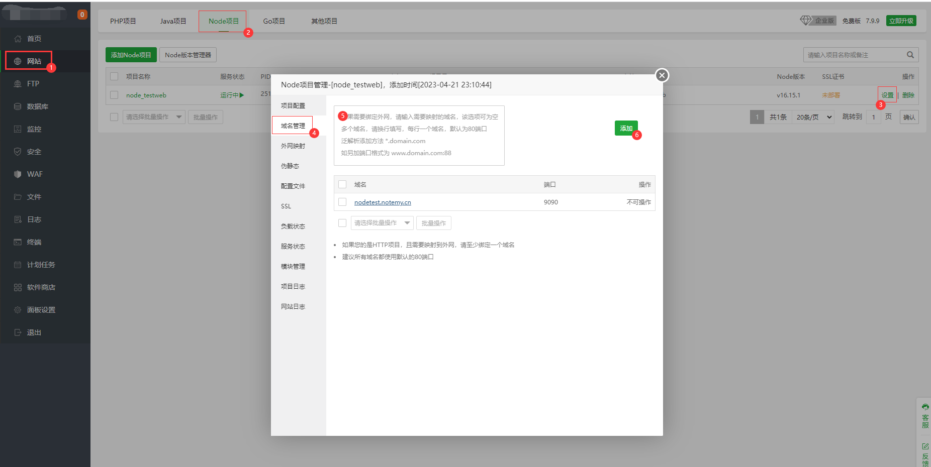 宝塔部署nodejs项目宝塔部署node项目 Csdn博客 