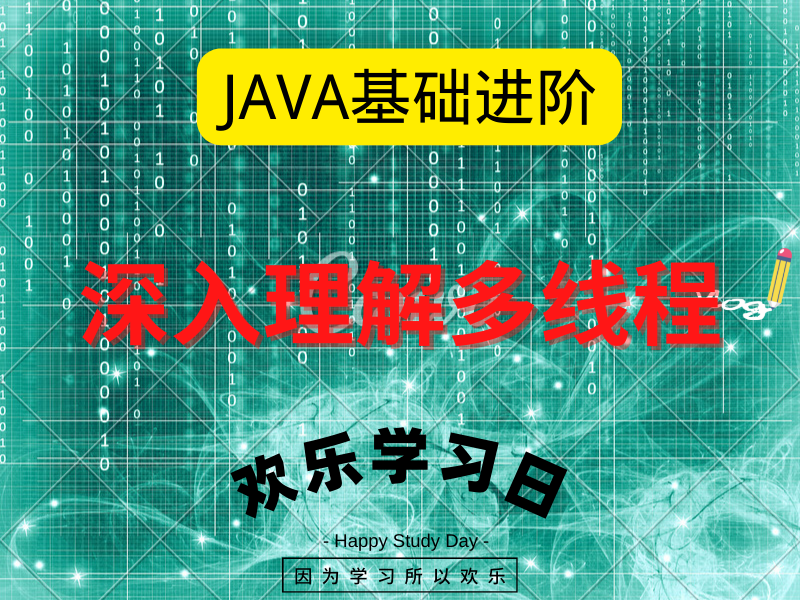 JavaSE进阶 | 深入理解多线程（第一篇）-EW帮帮网
