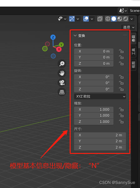 Blender基础入门 操作快捷键blender隔离模式快捷键 Csdn博客 