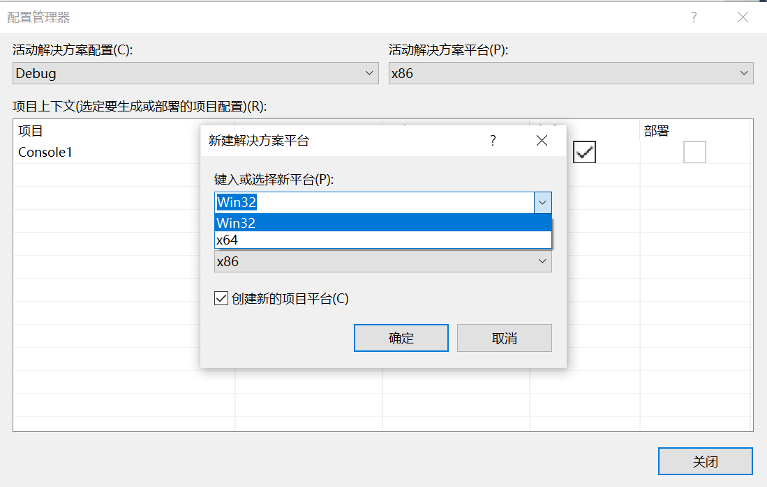 【VS2015运行Fortran代码出现错误：“Debug|Win32”要求“Win32”平台等】_vs2015 编译平台只有win32-CSDN博客