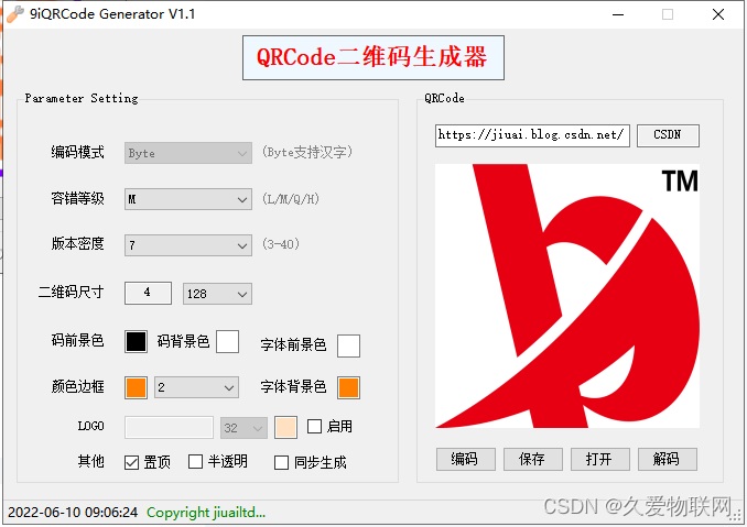 ThoughtWorks.QRCode功能齐全的二维码开发工具-CSDN博客