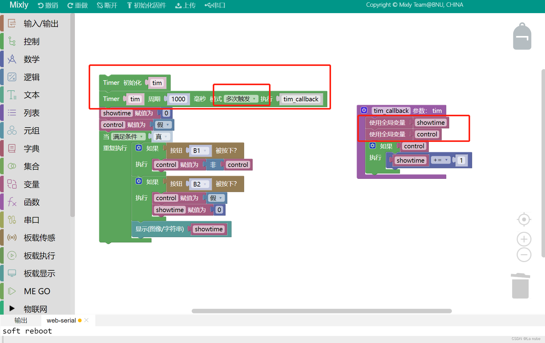 创客（米思奇编程）- 02 - 复习+中断_mixly中断_La nube的博客-CSDN博客