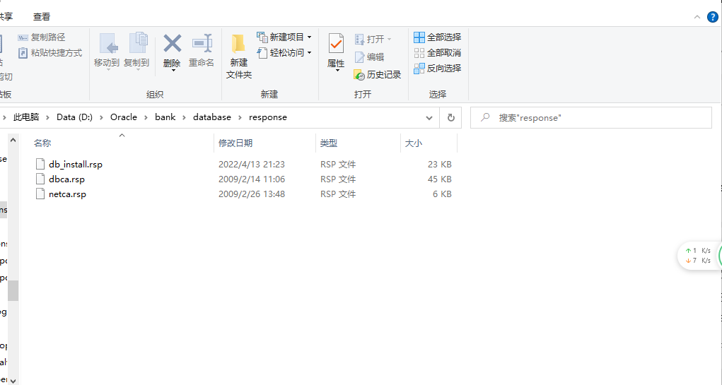 [INS-07001] 在 BeanStore 中找不到属性 ‘oracle_install_RACInstall‘ 的值。-CSDN博客