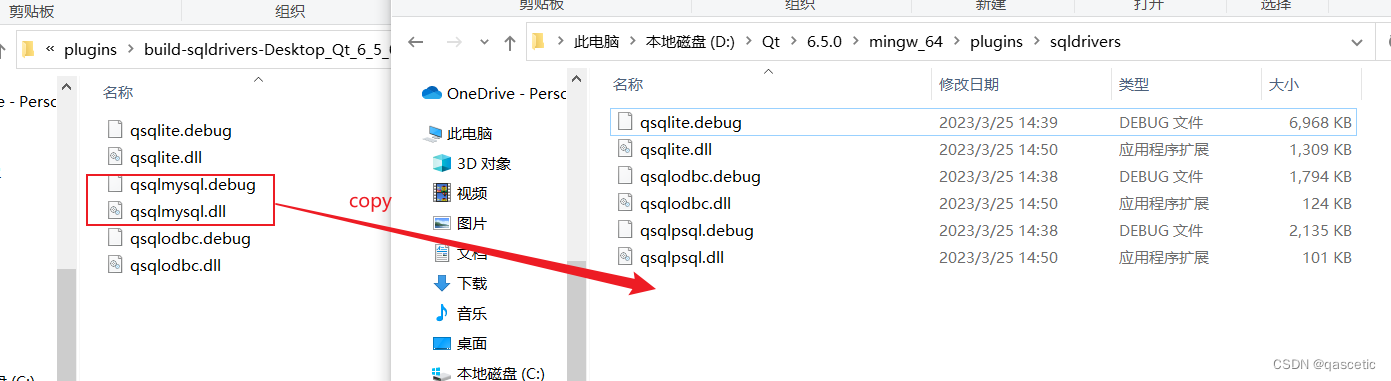 qt6.5.0MySQL驱动手动编译以及数据库连接详细教程以及注意事项附资源链接_qt编译mysql驱动-CSDN博客