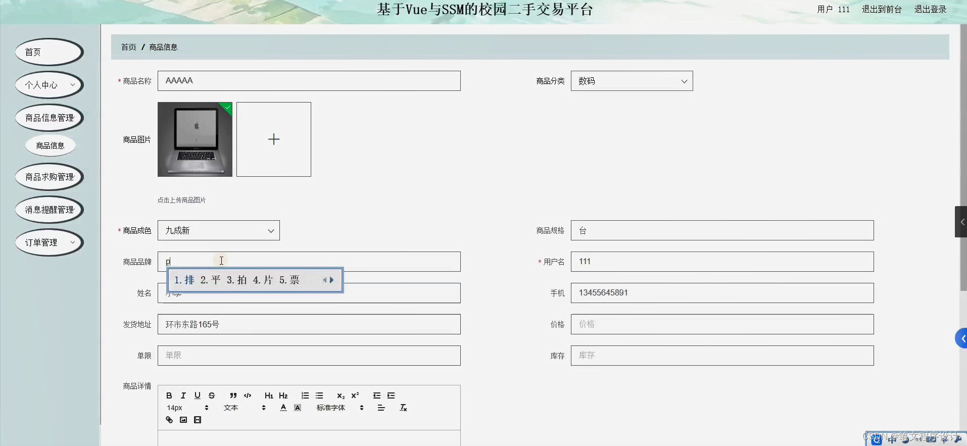 Java基于vue与的校园二手交易平台(开题源码)基于vue的校园二手平台的设计与实现的开题报告 Csdn博客