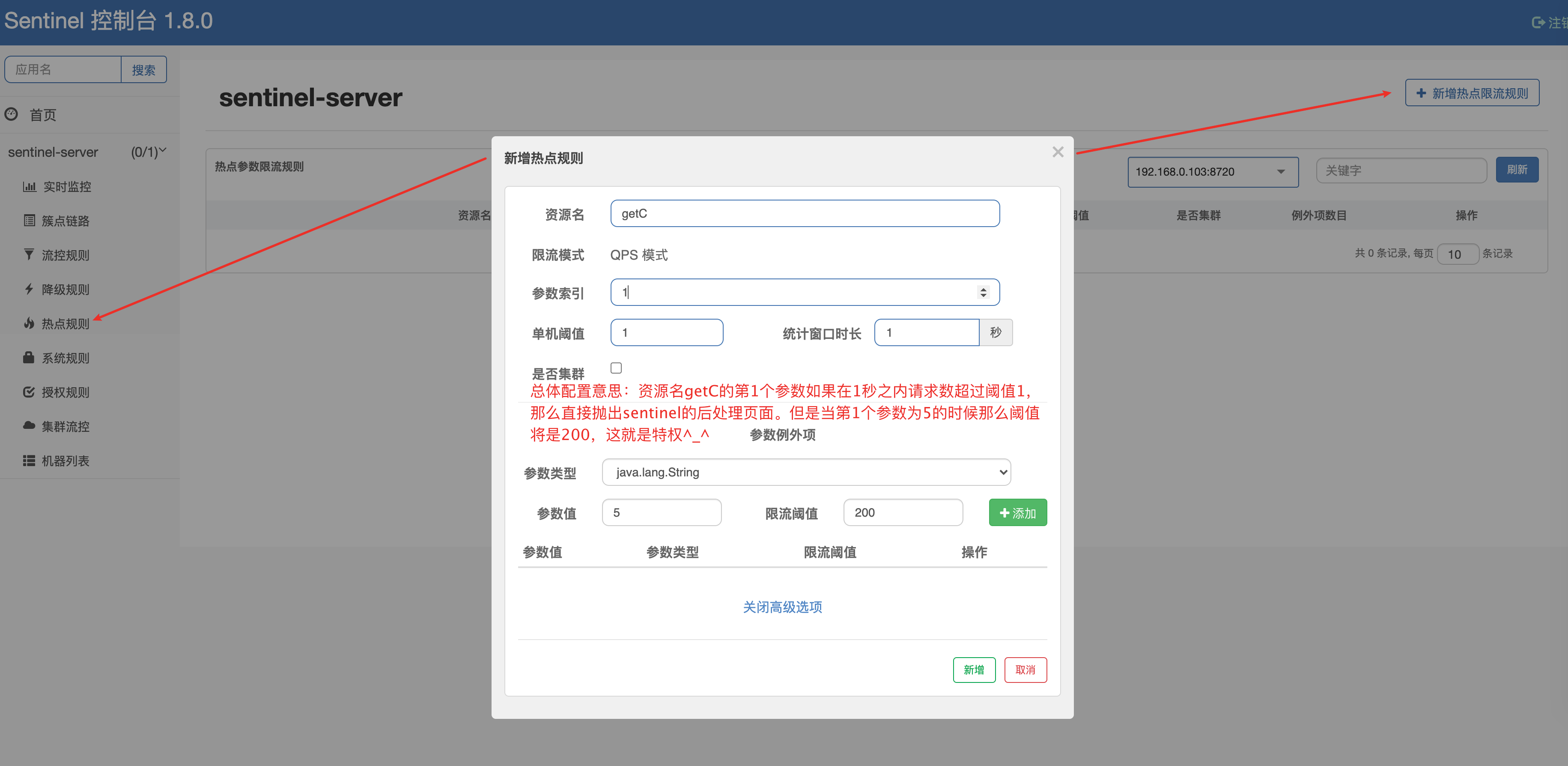 sentinel中web页面配置及介绍_sentinel页面-CSDN博客