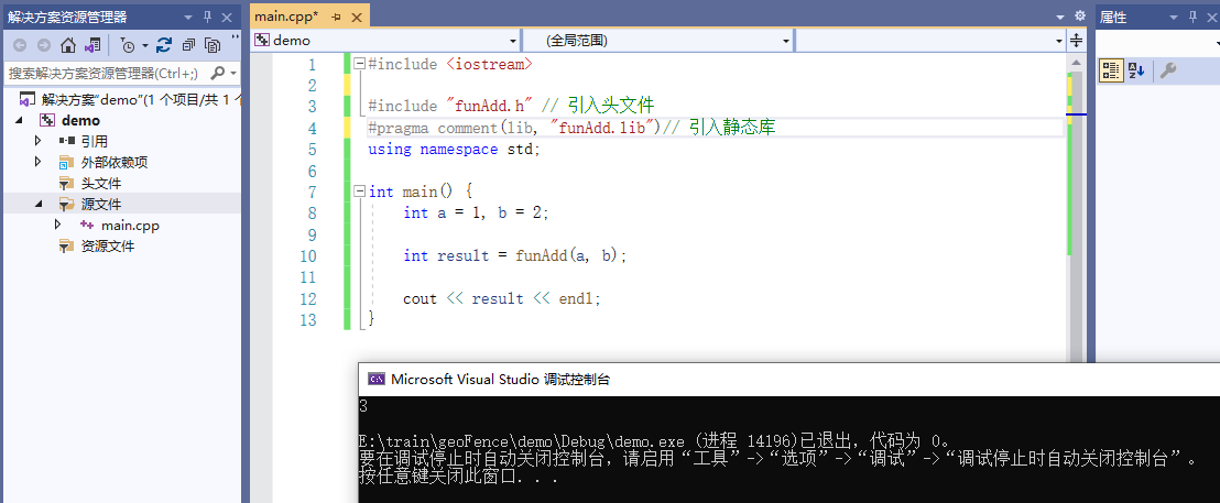 VS2019：C++程序lib静态库、dll动态库的生成和使用_c++静态库生成dll文件吗-CSDN博客