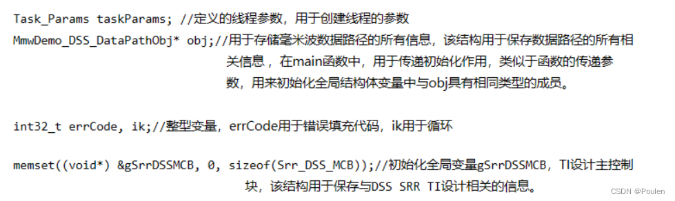 DSS代码解读-main（十一）_dss(s(szczz,,(zx(x-CSDN博客