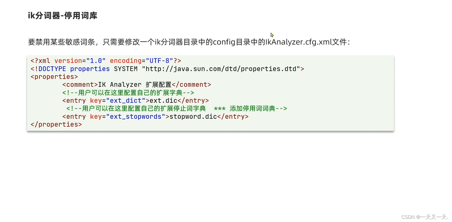 48、elasticsearch Ik分词器，扩展词、停用词配置elasticsearch停用词配置 Csdn博客