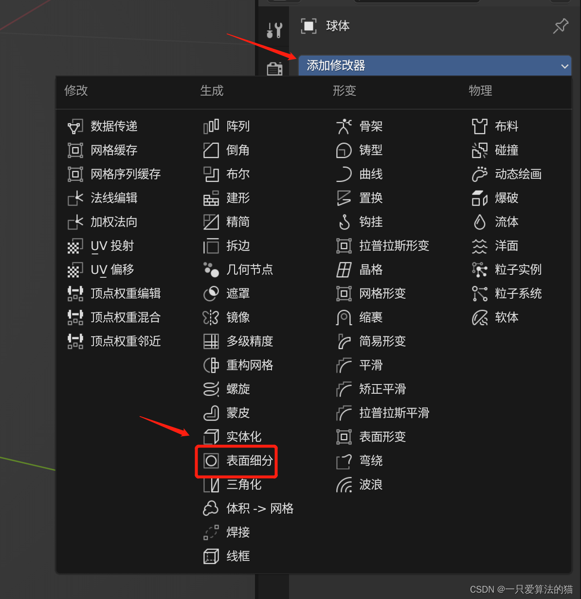 Blender入门教程 - 建模苹果_mac blender 平滑着色-CSDN博客