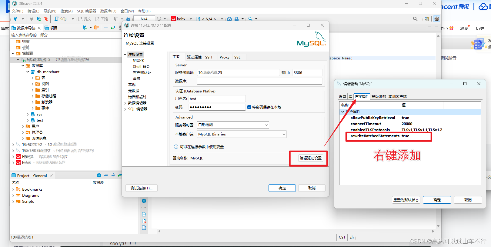 Dbeaver普通用户连接mysql报错：public Key Retrieval Is Not Allowed Dbeaver连接mysql出现public Csdn博客