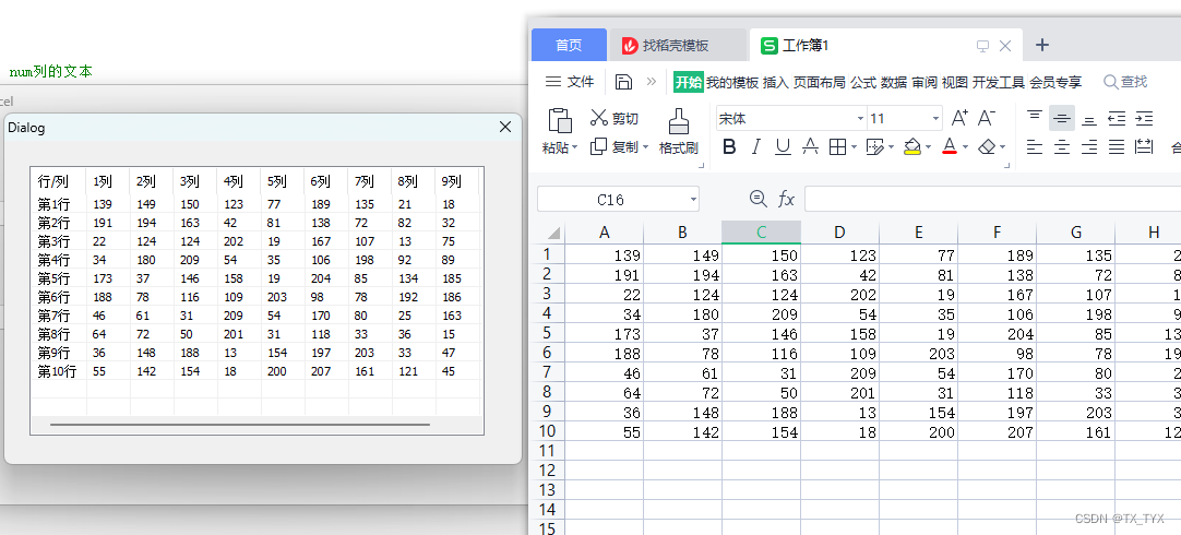 VS2010 MFC中对Excel进行读写操作_mfc读取excel文件-CSDN博客