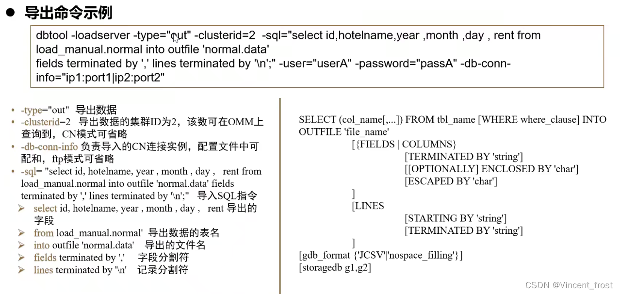 GoldenDB-04数据库导入导出、备份恢复_goldendb数据导入-CSDN博客