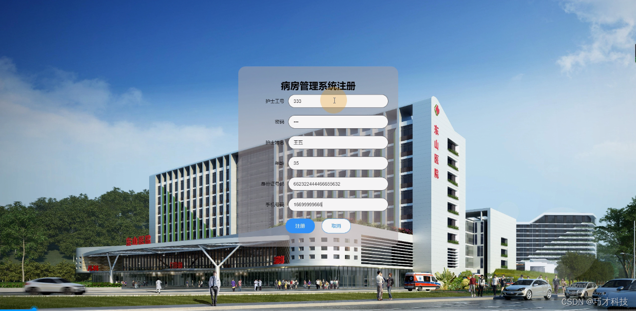 Java毕业设计病房管理系统（附源码、数据库）一期病房系统导出的数据包有哪些类型 Csdn博客