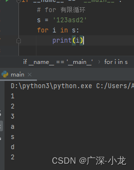 python-6-for循环及格式化输出format三种用法_python中format中for-CSDN博客