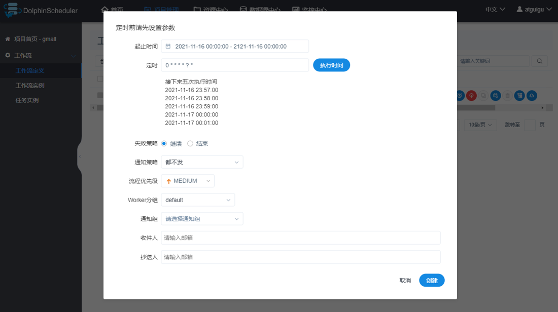 DolphinScheduler 入门操作_dolphinscheduler使用-CSDN博客
