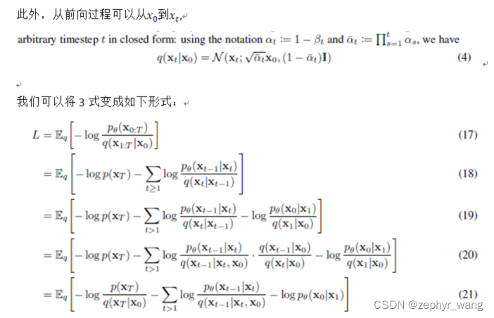 DDPM--Denoising Diffusion Probabilistic Models_ddpm论文翻译-CSDN博客
