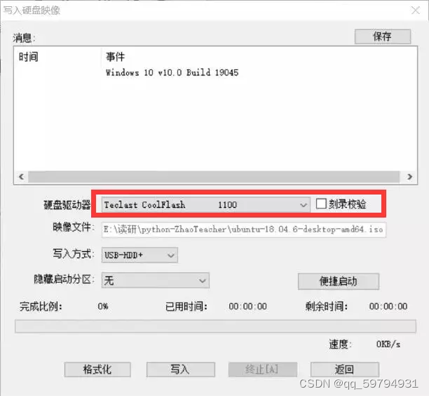 使用UltraISO制作ubuntu启动盘及其相关问题_ultraiso csdn-CSDN博客