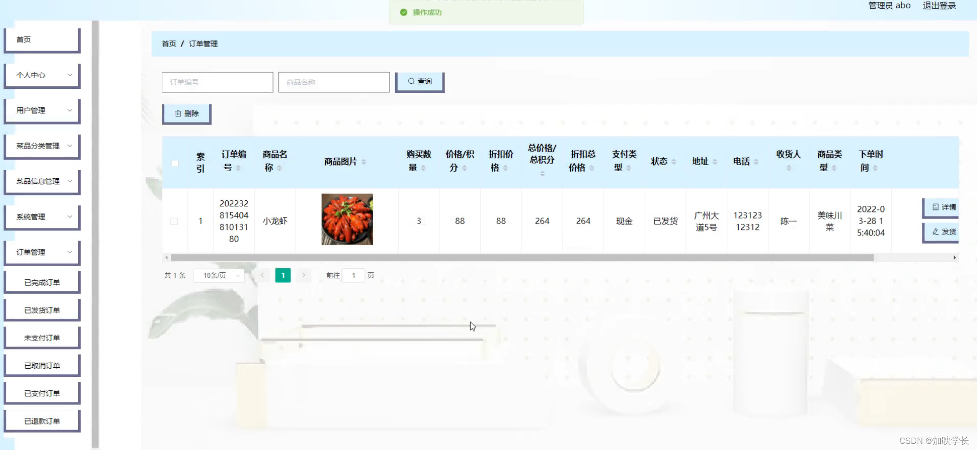 Springboot毕设项目个性化推荐点餐系统xjmwy（java+VUE+Mybatis+Maven+Mysql）-CSDN博客