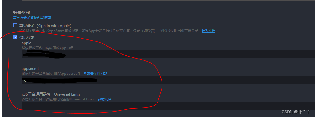 “errcode“:40125,“errmsg“:“invalid appsecret rid: 644b3590-5d1619e0-6f3d7a6a“-CSDN博客