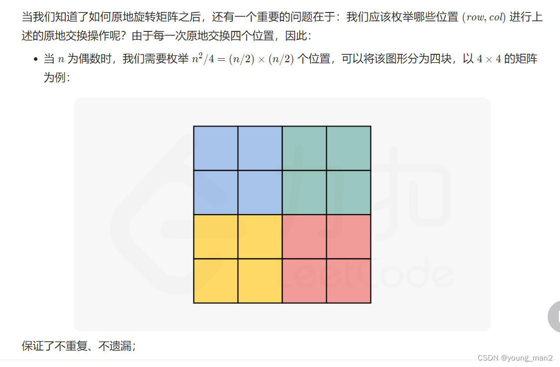 力扣学习每日打卡_python中col和row-CSDN博客