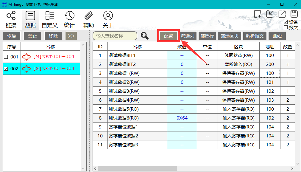 MThings：ModbusTCP通讯调试调测工具助手_modbus tcp调试助手-CSDN博客
