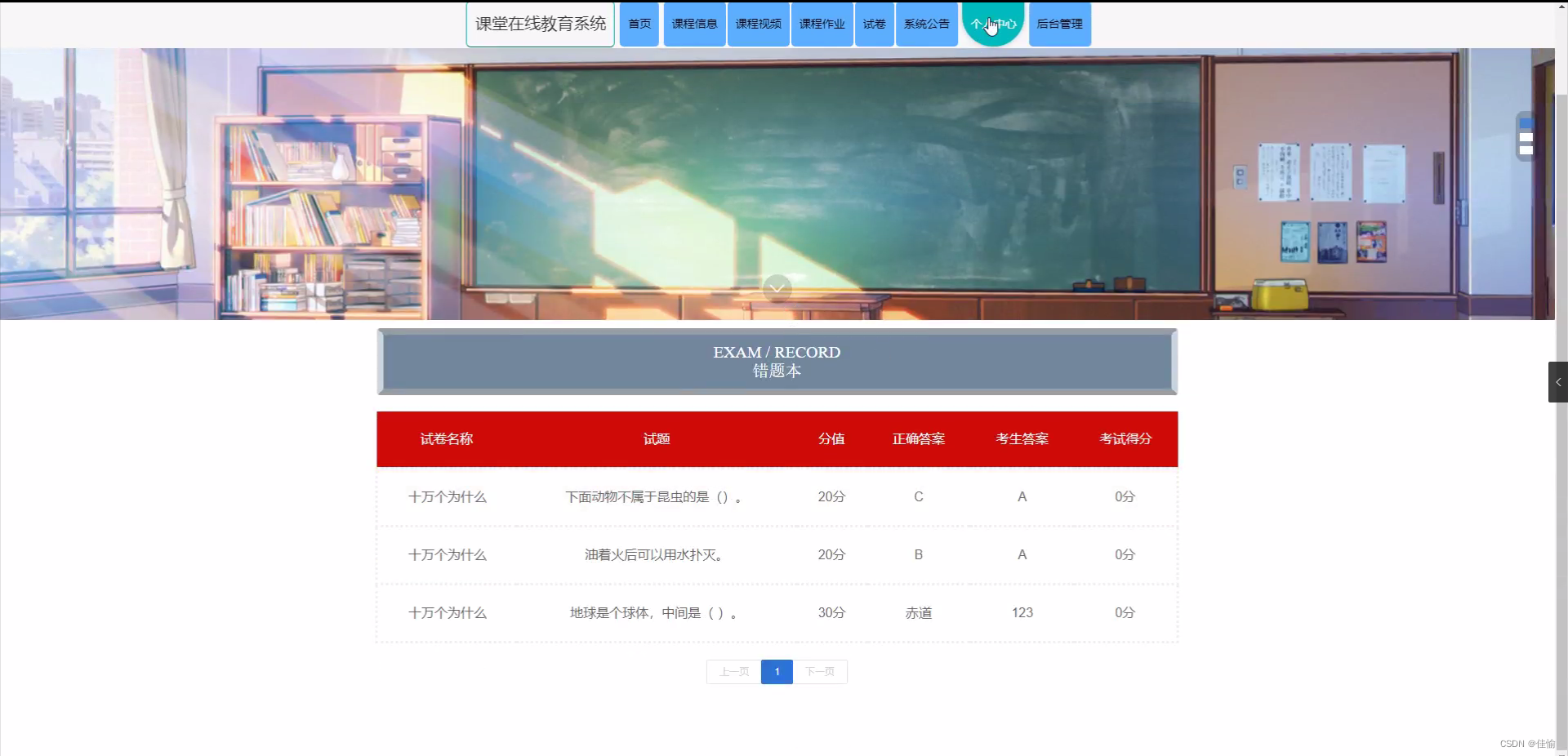 ssm毕设项目课堂在线教育系统gy0v0（java+VUE+Mybatis+Maven+Mysql+sprnig）-CSDN博客