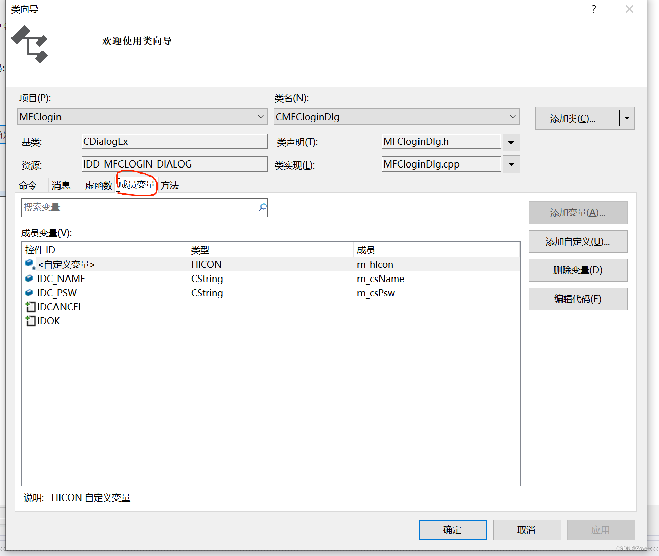 基于MFC的简易登录器_mfc跳出登录画面-CSDN博客