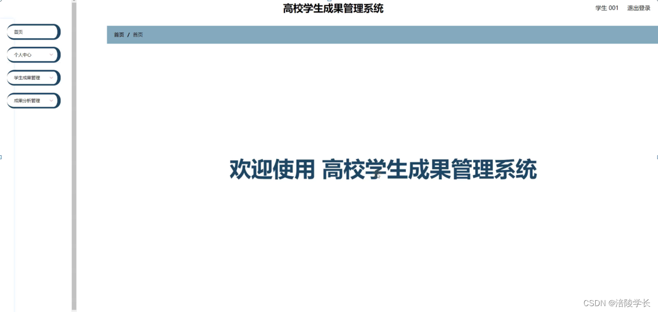 【独家源码】ssm高校学生成果管理系统w5so7应对计算机毕业设计困难的解决方案成果分享系统数据 Csdn博客