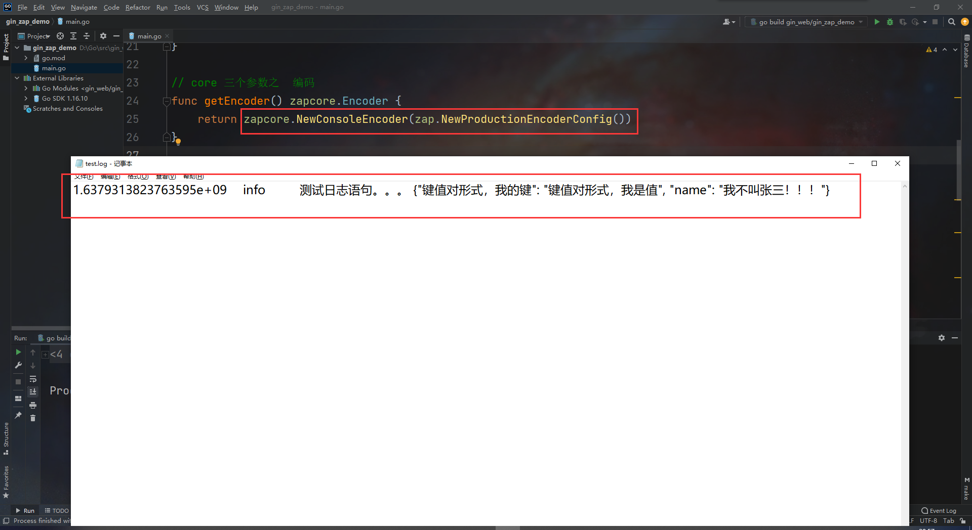 zap日志的基本使用（go必会知识*）-CSDN博客