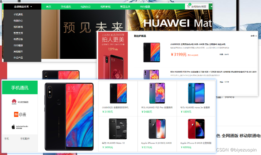 基于python的django框架数码电子产品销售交易商城电商平台设计基于pythondjango网上购物商城 Csdn博客