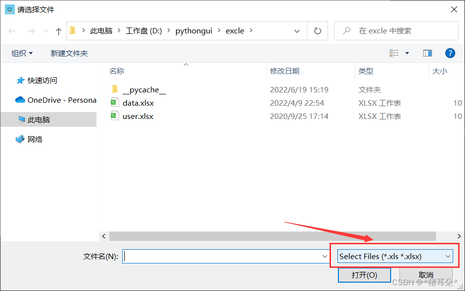 基于python和pyqt5实现点击按钮选择文件并获取文件内容自动化python实现点击按钮选择文件 Csdn博客 