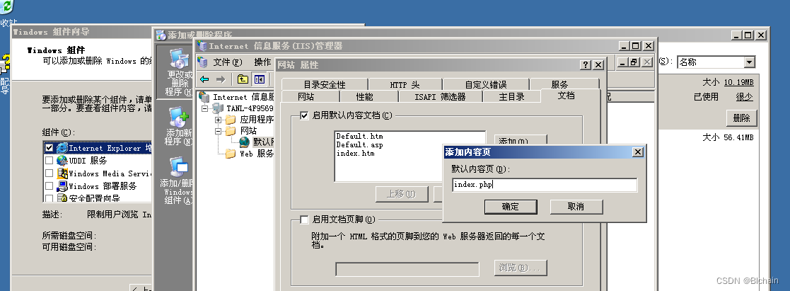 Windows2003 server安装IIS服务及搭建网站_windows server 2003安装iis-CSDN博客