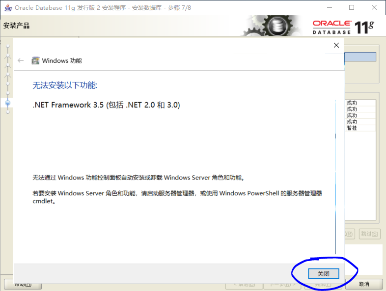 Windows Server 2019 安装oracle11g_server2019安装oracle11g-CSDN博客