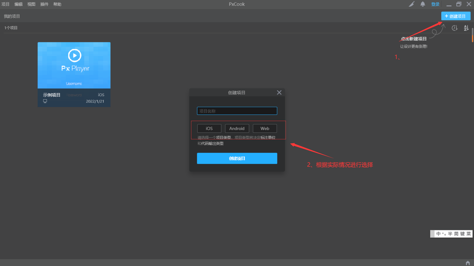 PxCook的基本使用_pxcook怎么使用-CSDN博客