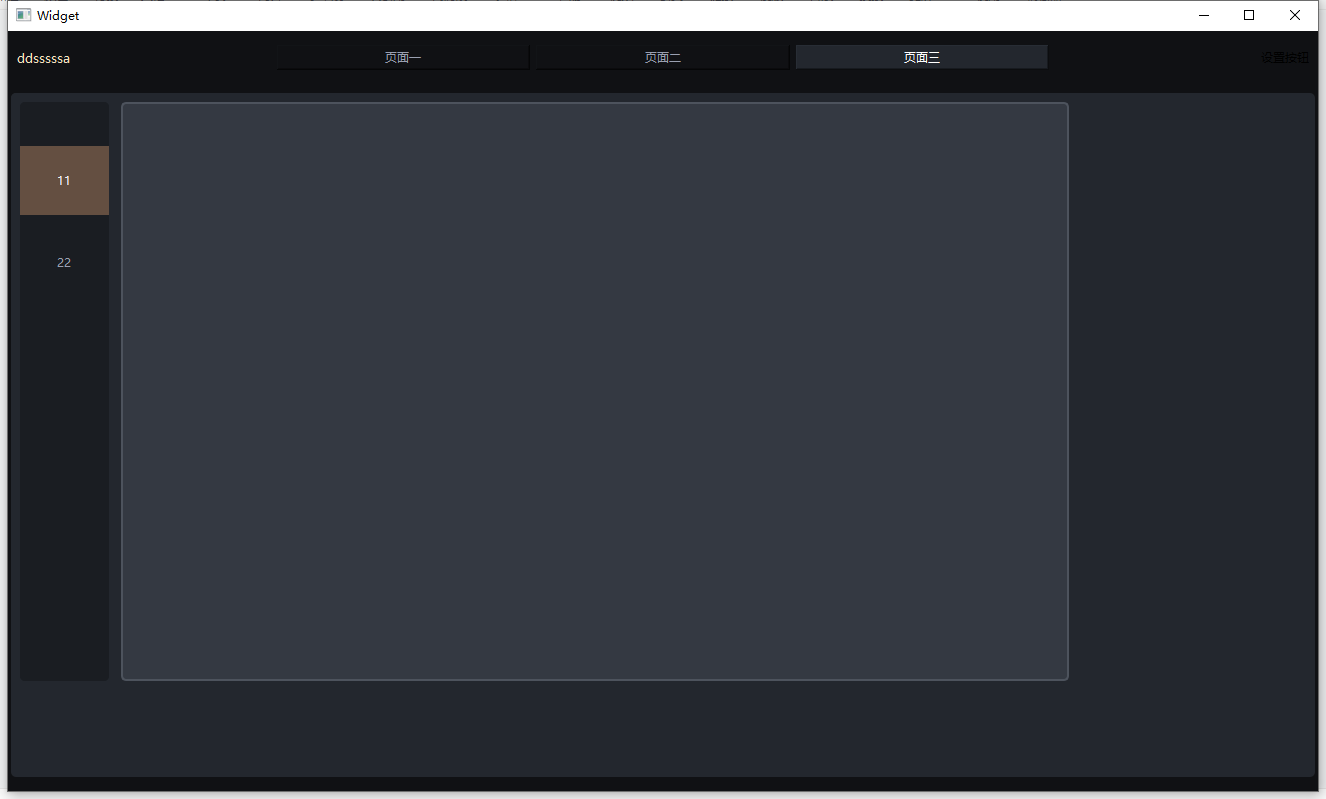 qt addWidget 子页面跟随窗口改变大小_qstackwidget 大小跟随子 widget-CSDN博客