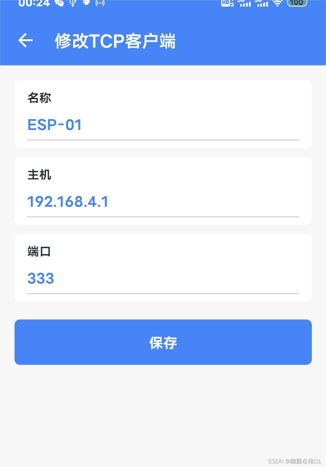 第1章【一个esp8266 01s客户端和手机tcp客户端同时连接一个esp8266 01创建的服务器】esp8266作服务端连接两个客户端 Csdn博客