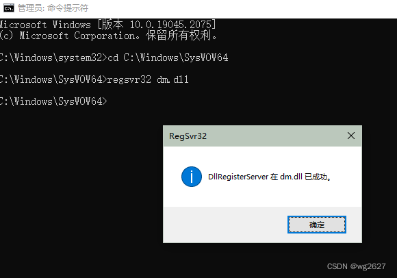 使用Python成功调用大漠插件方法_python调用大漠插件-CSDN博客