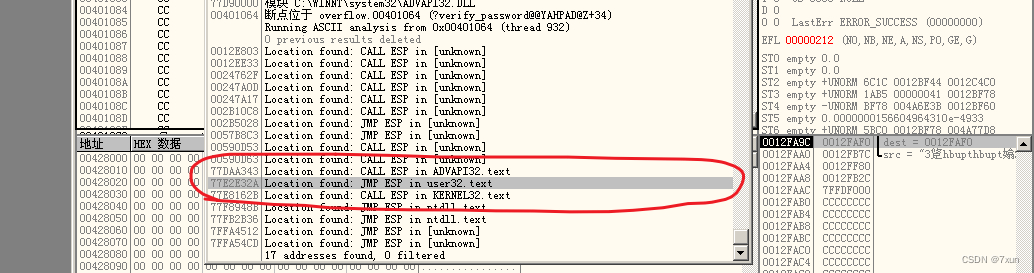 BUPT软件安全实验三_在不修改stackoverrun程序源代码的情况下,构造shellcode,通过jmp esp的方式-CSDN博客